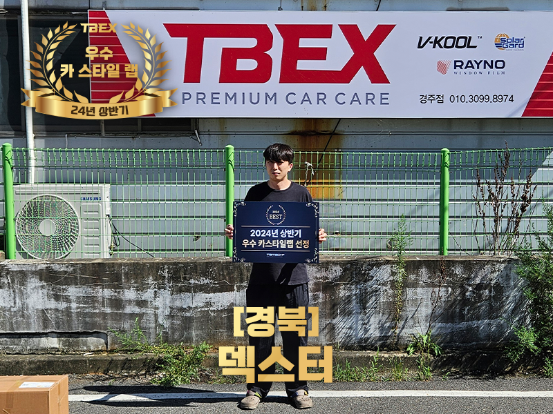 프로모션 및 이벤트 | 티벡스